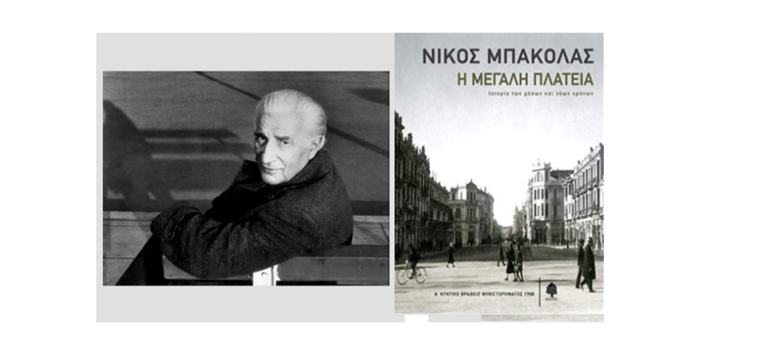 Το ΑΜΘ και η ΤΕΧΝΗ | ΑΡΧΑΙΟΛΟΓΙΚΟ ΜΟΥΣΕΙΟ ΘΕΣΣΑΛΟΝΙΚΗΣ