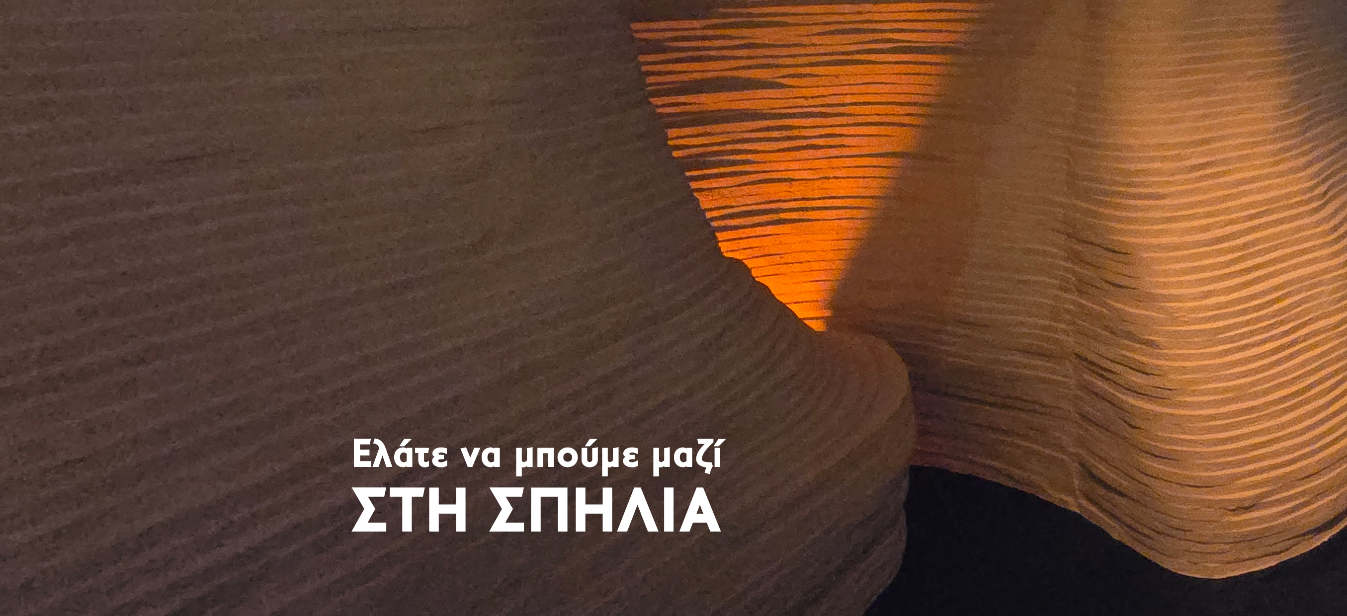 Ελάτε να μπούμε μαζί Στη Σπηλιά! | ΑΡΧΑΙΟΛΟΓΙΚΟ ΜΟΥΣΕΙΟ ΘΕΣΣΑΛΟΝΙΚΗΣ