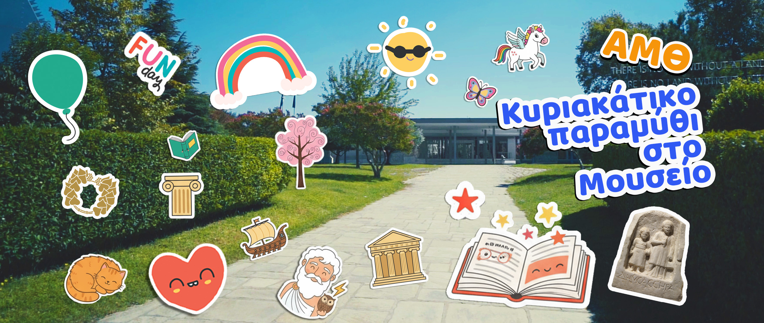 ΚΥΡΙΑΚΑΤΙΚΟ ΠΑΡΑΜΥΘΙ ΣΤΟ ΜΟΥΣΕΙΟ: Το άγαλμα που κρύωνε | ΑΡΧΑΙΟΛΟΓΙΚΟ ...