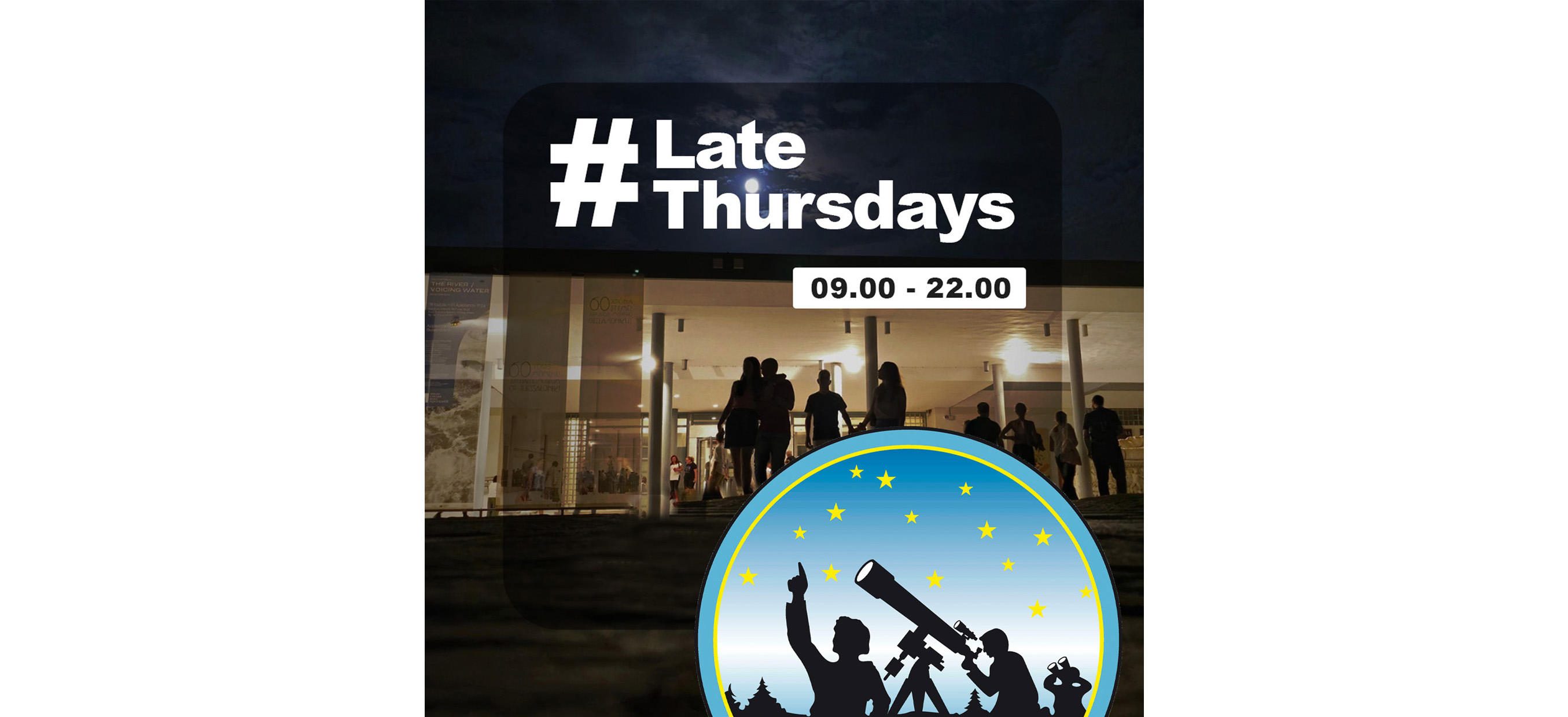LATE THURSDAYS & Αστρο-παρατήρηση | ΑΡΧΑΙΟΛΟΓΙΚΟ ΜΟΥΣΕΙΟ ΘΕΣΣΑΛΟΝΙΚΗΣ
