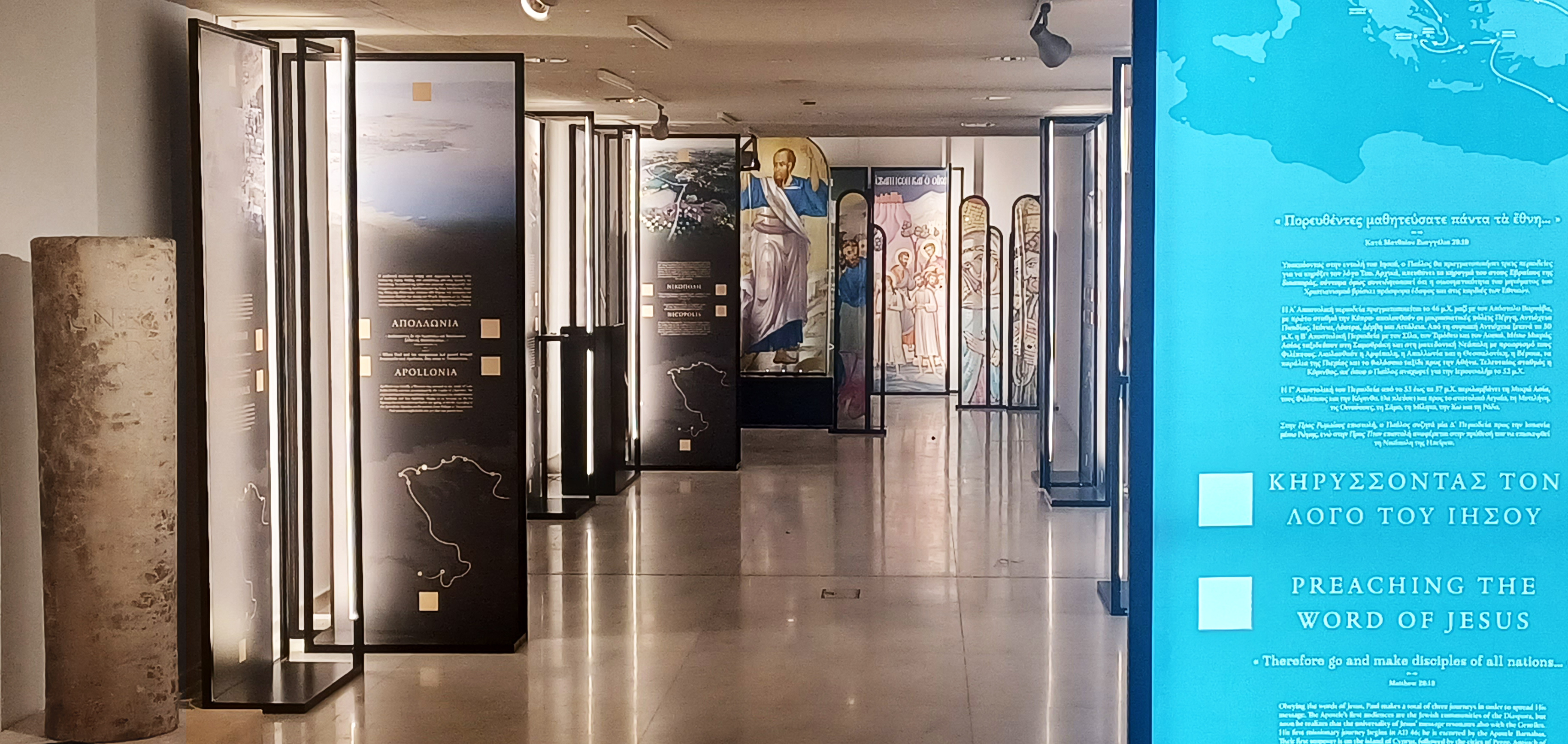 ΣΤΑ ΒΗΜΑΤΑ ΤΟΥ ΑΠΟΣΤΟΛΟΥ ΠΑΥΛΟΥ | ARCHAEOLOGICAL MUSEUM OF THESSALONIKI