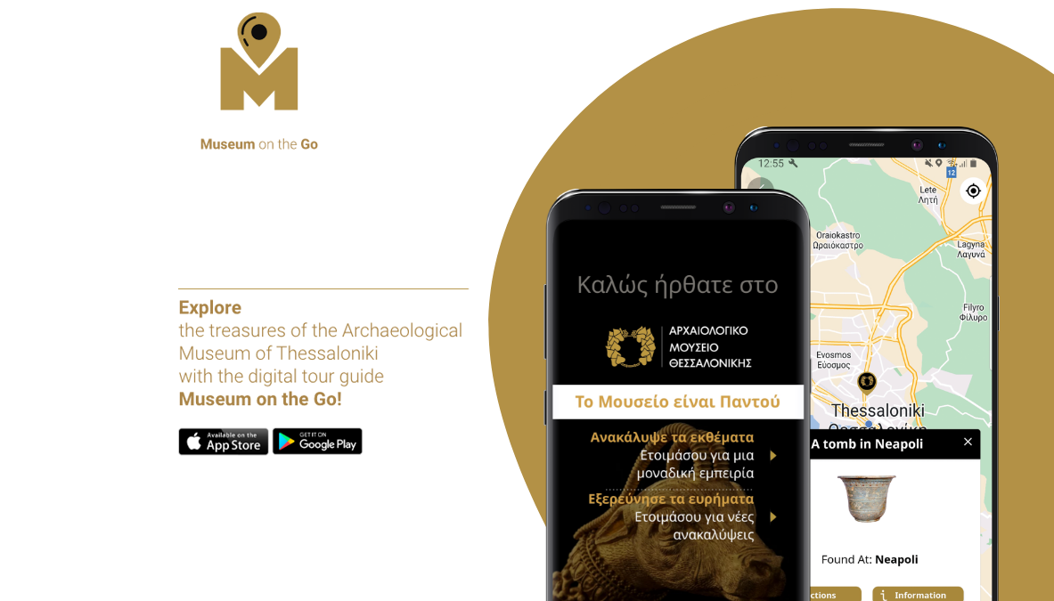 ΕΝΑ ΜΟΥΣΕΙΟ ΓΙΑ ΟΛΟΥΣ | ΑΡΧΑΙΟΛΟΓΙΚΟ ΜΟΥΣΕΙΟ ΘΕΣΣΑΛΟΝΙΚΗΣ