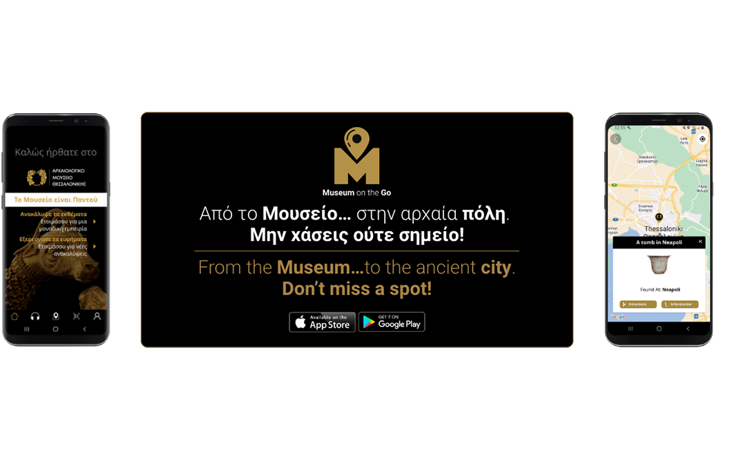 ΕΝΑ ΜΟΥΣΕΙΟ ΓΙΑ ΟΛΟΥΣ | ΑΡΧΑΙΟΛΟΓΙΚΟ ΜΟΥΣΕΙΟ ΘΕΣΣΑΛΟΝΙΚΗΣ