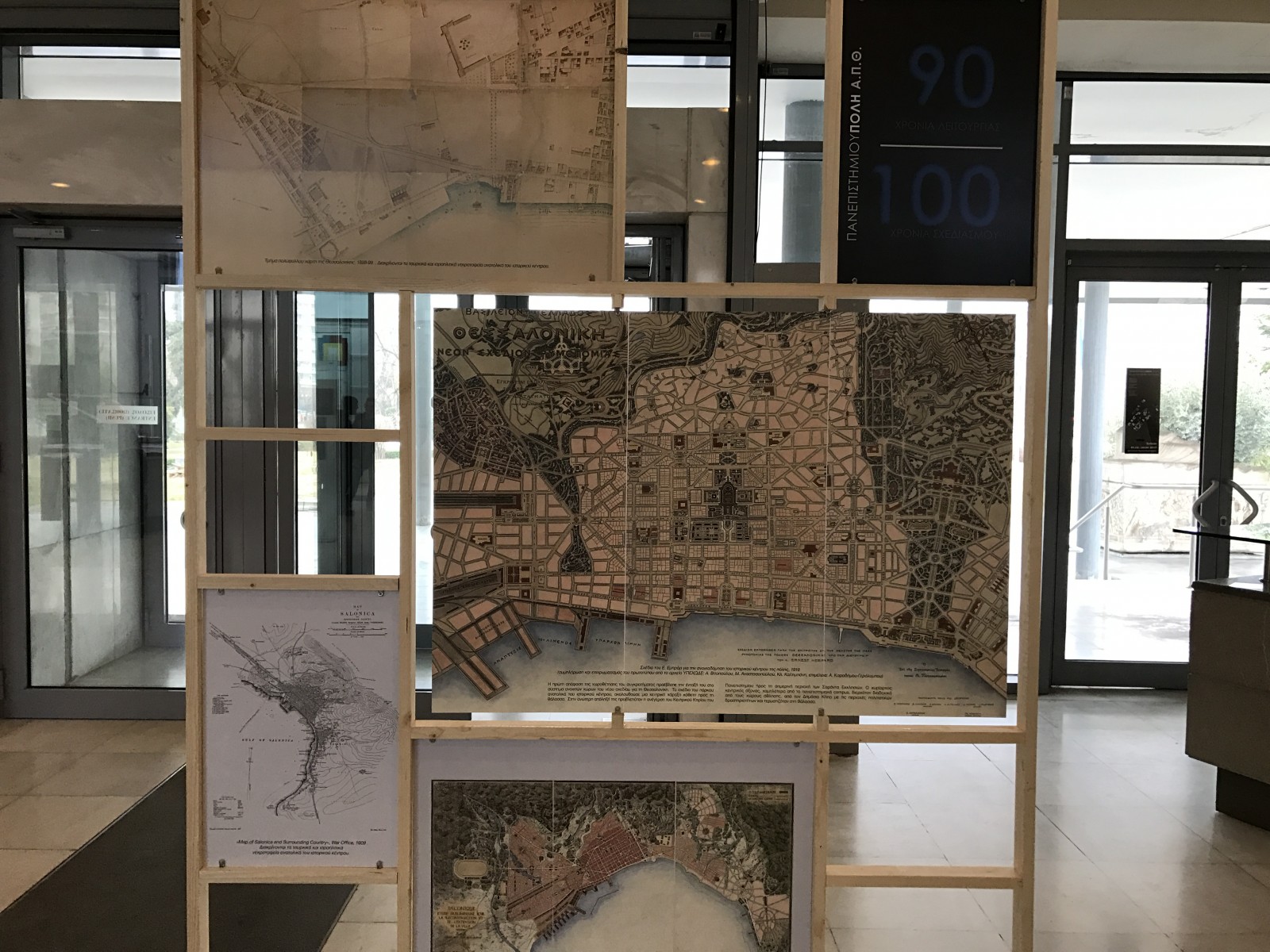ΠΑΝΕΠΙΣΤΗΜΙΟΥ-ΠΟΛΗ Α.Π.Θ. 90+χρόνια λειτουργίας. 100+χρόνια χωρικού ...