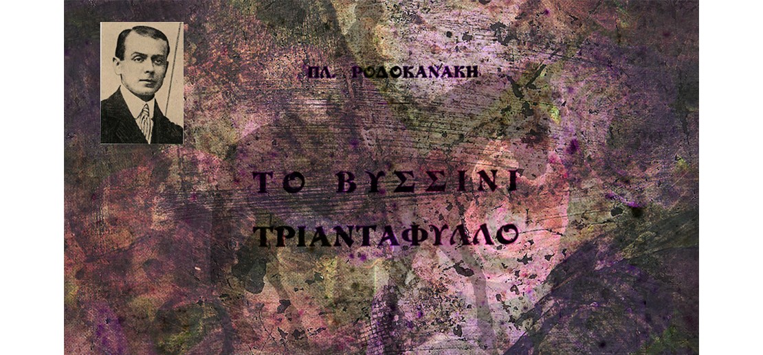 Το ΑΜΘ και η «ΤΕΧΝΗ» | ΑΡΧΑΙΟΛΟΓΙΚΟ ΜΟΥΣΕΙΟ ΘΕΣΣΑΛΟΝΙΚΗΣ
