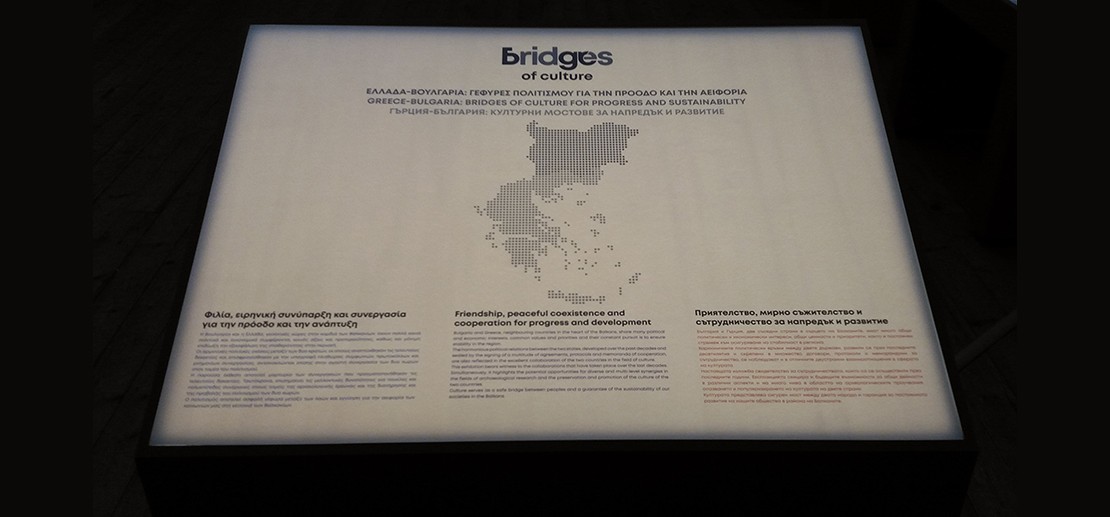 BRIDGES OF CULTURE. ΕΛΛΑΔΑ – ΒΟΥΛΓΑΡΙΑ: Γέφυρες Πολιτισμού για την ...